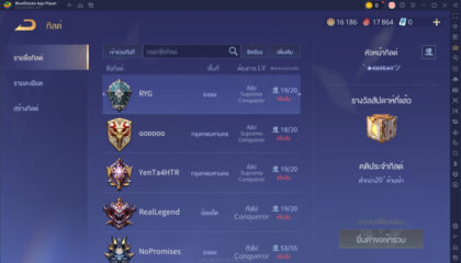 Garena RoV: Treasure Version! - คู่มือสำหรับผู้เริ่มต้น | BlueStacks