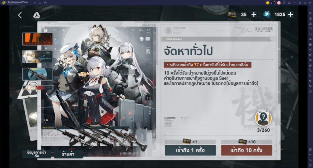 GIRLS' FRONTLINE 2: EXILIUM - คู่มือการ Reroll ตัวละคร | BlueStacks