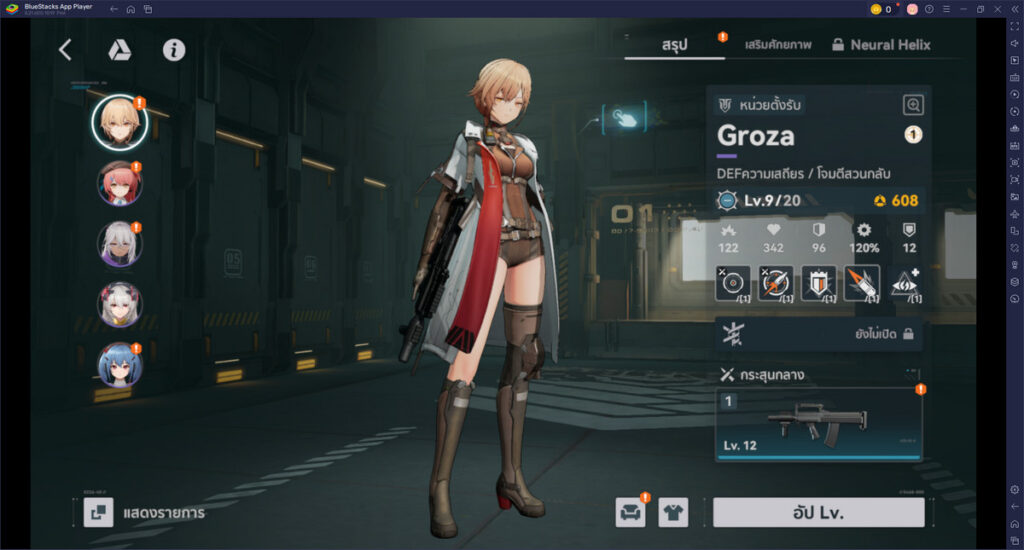 GIRLS' FRONTLINE 2: EXILIUM - เคล็ดลับและคำแนะนำ | BlueStacks