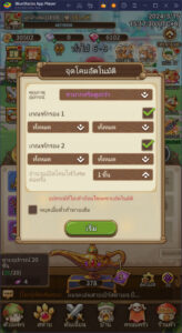 วิธีเพิ่มเลเวลอย่างรวดเร็วใน Maple Rush | BlueStacks