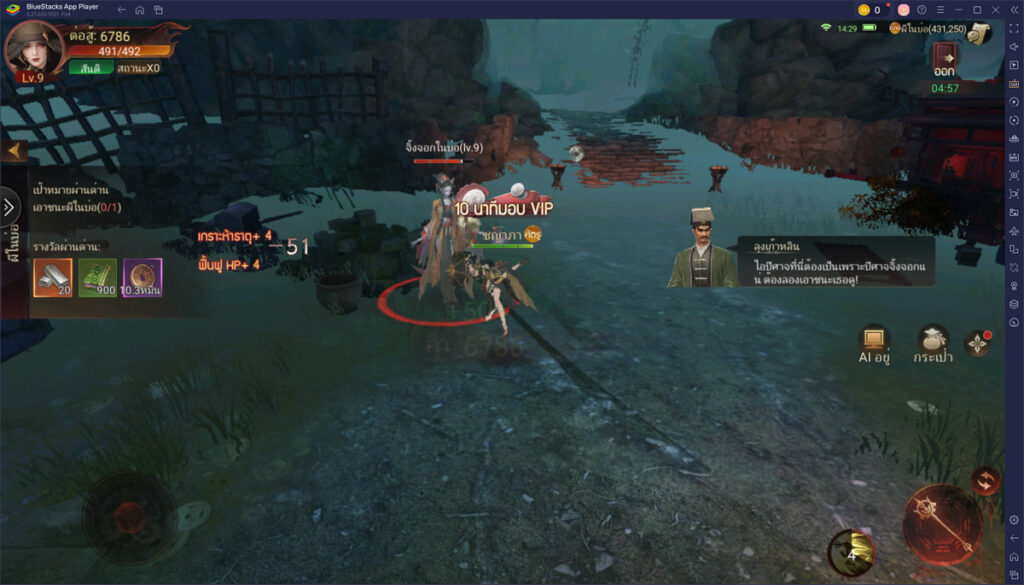 Horror Specter：ตำนานผีสิง - เริ่มต้นการเอาชีวิตรอด | BlueStacks