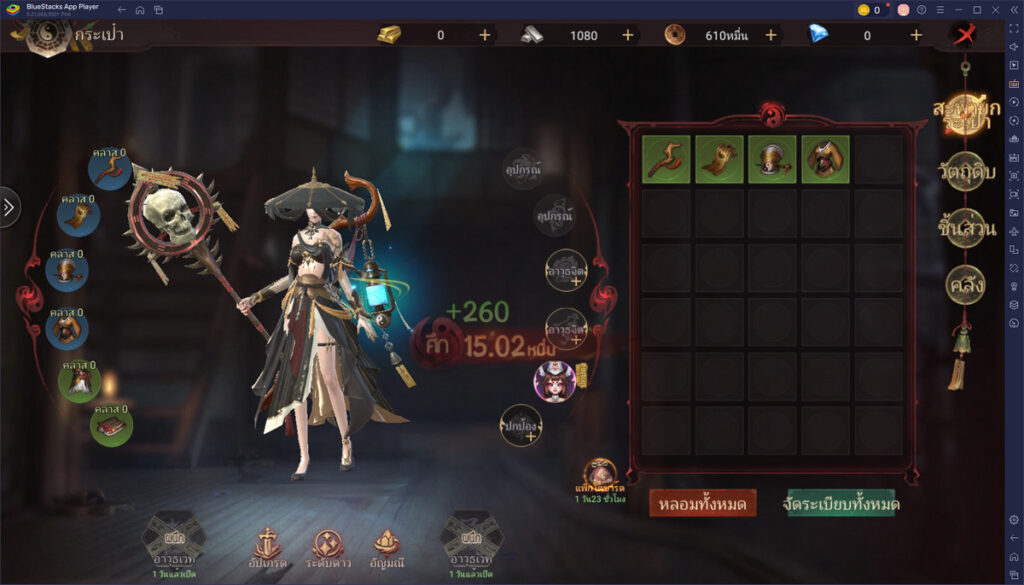 Horror Specter: ตำนานผีสิง - จัดการภูตผีด้วยคู่มือต่อสู้ | BlueStacks