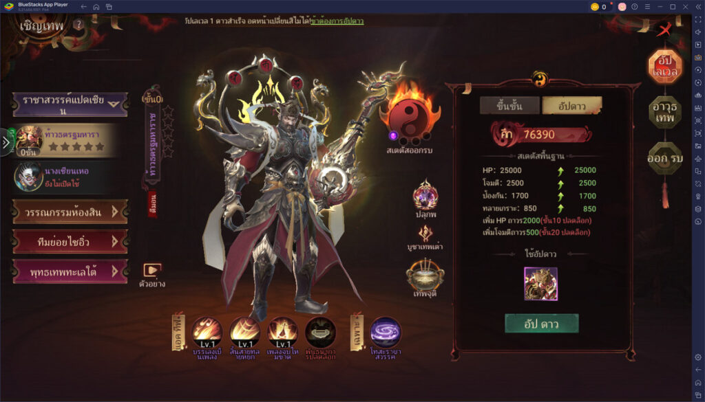 Horror Specter: ตำนานผีสิง - เคล็ดลับและเทคนิคการเล่น | BlueStacks