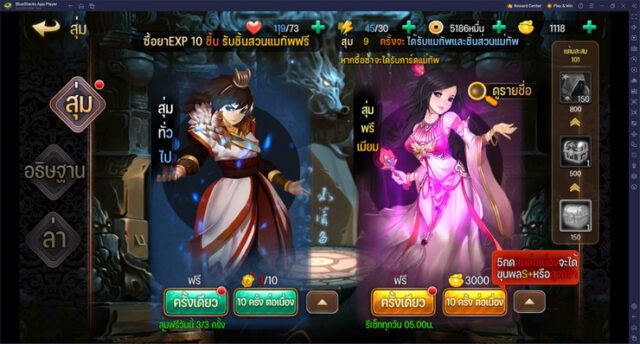 สามก๊กหัวร้อน - 3KH: คู่มือสำหรับผู้เริ่มต้น | BlueStacks