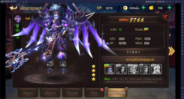 สามก๊กหัวร้อน - 3KH: เคล็ดลับและเทคนิค | BlueStacks