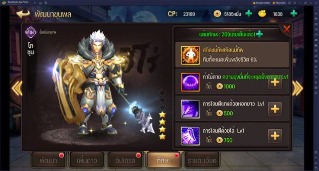 สามก๊กหัวร้อน - 3KH: เคล็ดลับและเทคนิค | BlueStacks