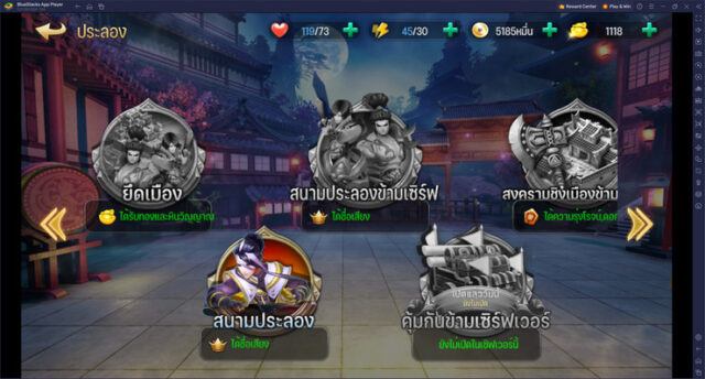 สามก๊กหัวร้อน - 3KH: แนะนำการปลดล็อคดันเจี้ยนและระบบต่างๆ | BlueStacks