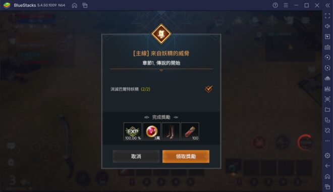 如何使用BlueStacks在電腦上玩手遊《DK Mobile：英雄歸來》