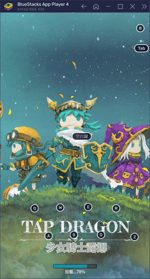 如何使用BlueStacks在電腦上玩手遊《Tap Dragon:少女騎士露娜》