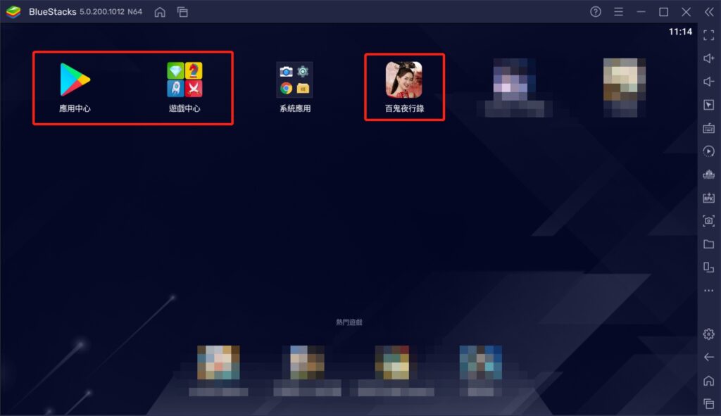 如何使用BlueStacks在電腦上玩鬼怪遊戲《百鬼夜行錄》