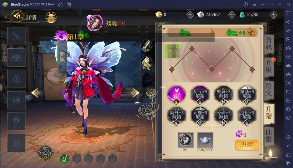 如何使用BlueStacks在電腦上玩鬼怪遊戲《百鬼夜行錄》