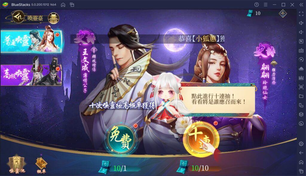 如何使用BlueStacks在電腦上玩鬼怪遊戲《百鬼夜行錄》