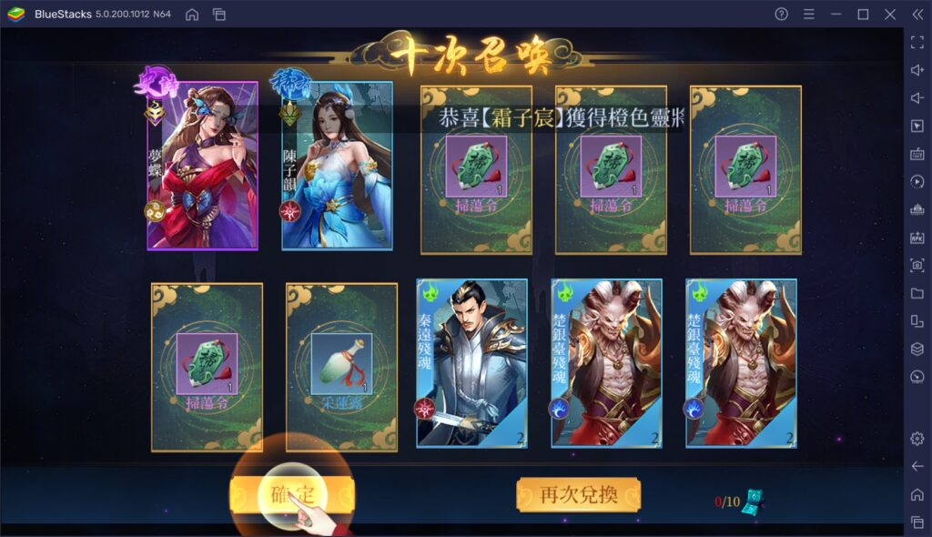 如何使用BlueStacks在電腦上玩鬼怪遊戲《百鬼夜行錄》