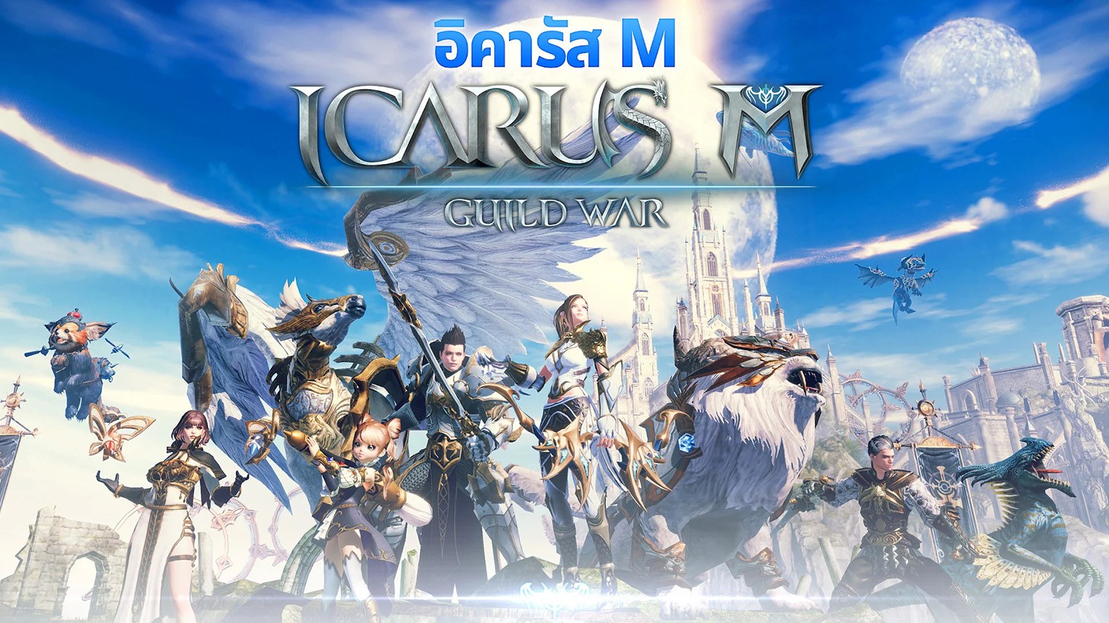 วิธีติดตั้งและเล่น Icarus M: Guild War บน PC และ Mac ผ่าน BlueStacks