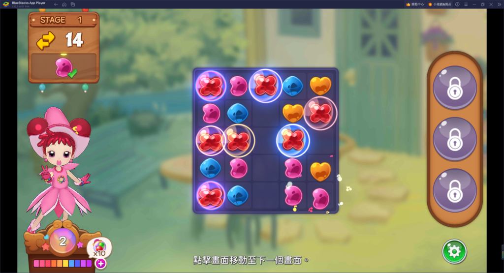 如何使用BlueStacks在電腦上玩休閒手遊《小魔女DoReMi：拼圖嘉年華》 | BlueStacks
