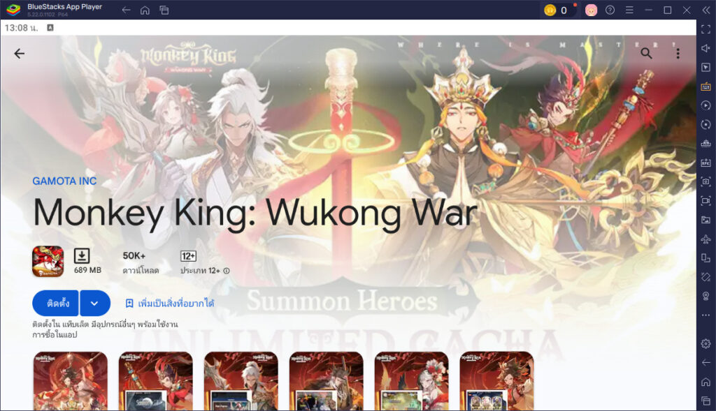 มาเล่นเกม Monkey King: Wukong War บน PC ด้วย BlueStacks กันเถอะ