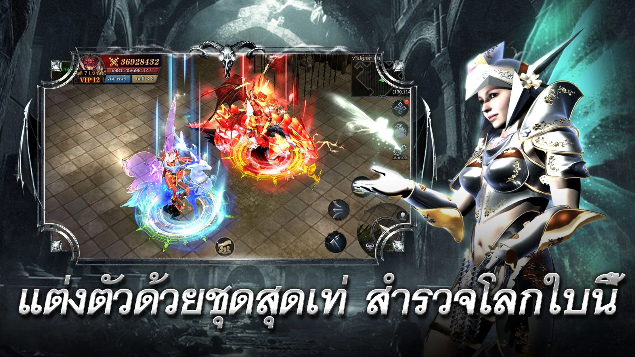 วิธีติดตั้งและเล่น MU Classic บน PC และ Mac ผ่าน BlueStacks