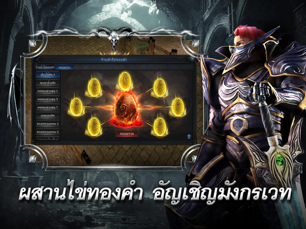 วิธีติดตั้งและเล่น MU Classic บน PC และ Mac ผ่าน BlueStacks