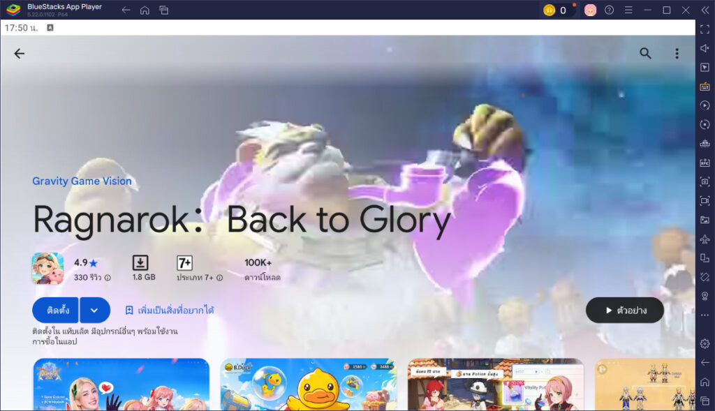 มาเล่นเกม Ragnarok：Back to Glory บน PC ด้วย BlueStacks กันเถอะ