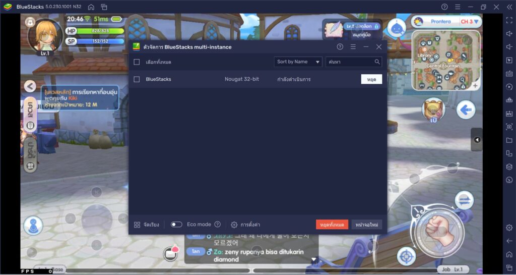 วิธีติดตั้ง Ragnarok X: Next Generation บน PC และ Mac ผ่าน BlueStacks