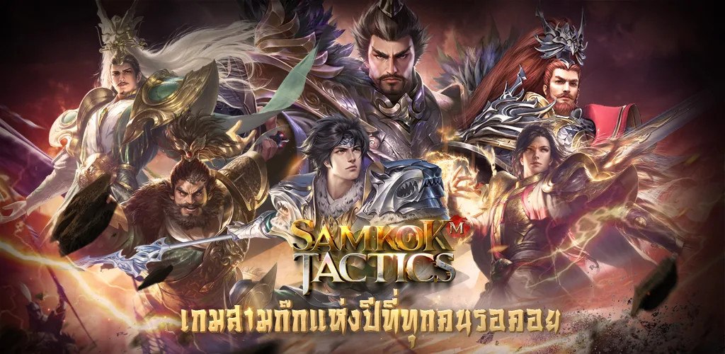 วิธีติดตั้งและเล่น Samkok Tactics M บน PC และ Mac ผ่าน BlueStacks