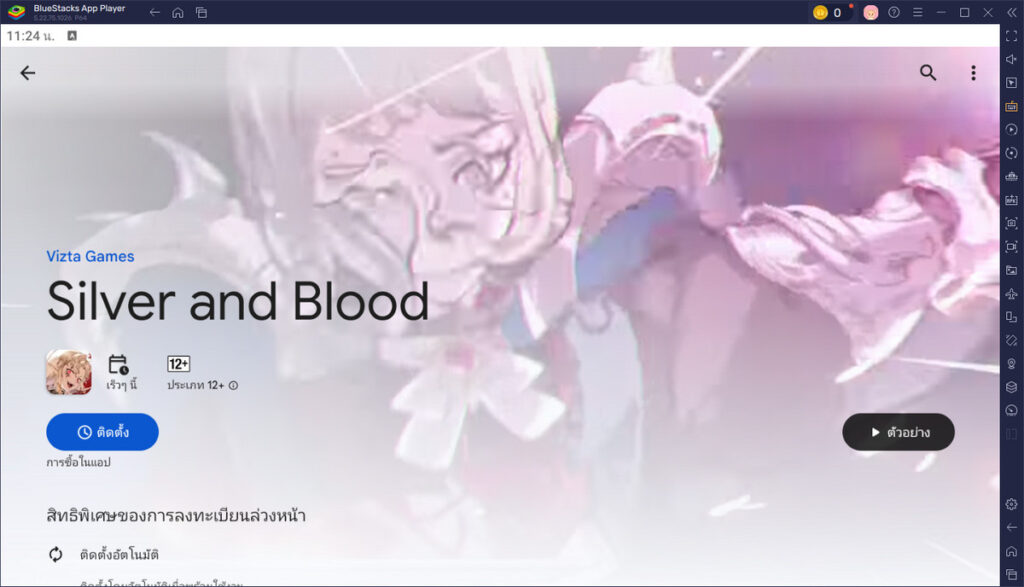 มาเล่นเกม Silver and Blood บน PC ด้วย BlueStacks กันเถอะ
