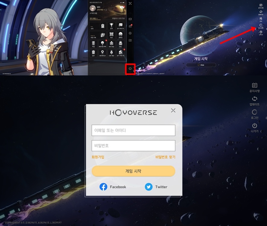 붕괴: 스타레일 리세마라 간단 가이드 | BlueStacks