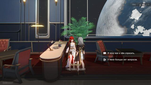 Гайд по Химеко в Honkai: Star Rail | BlueStacks