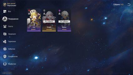 Гайд по Путям (классам) героев в Honkai: Star Rail | BlueStacks