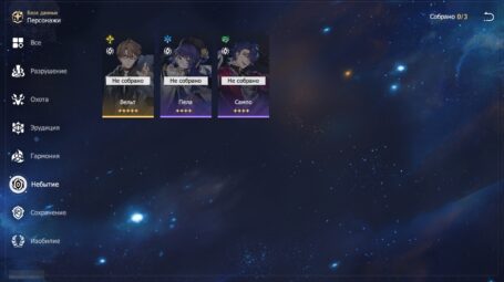 Гайд по Путям (классам) героев в Honkai: Star Rail | BlueStacks