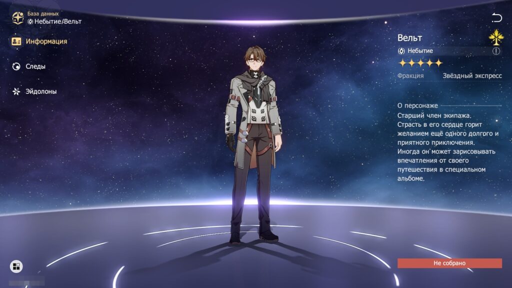 Кого из героев качать на старте в Honkai: Star Rail? | BlueStacks