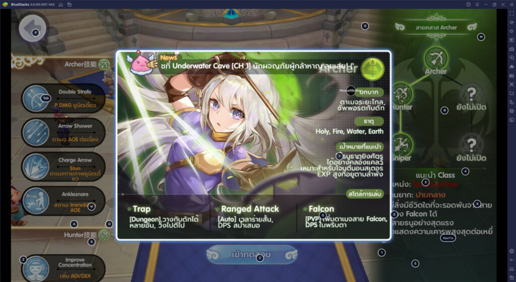 แนะนำอาชีพหลัก Ragnarok X: Next Generation | BlueStacks