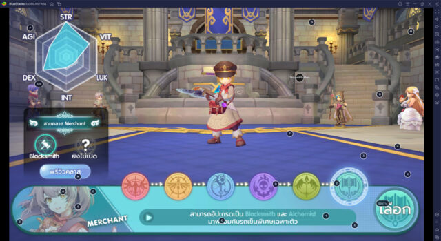 แนะนำอาชีพหลัก Ragnarok X: Next Generation | BlueStacks