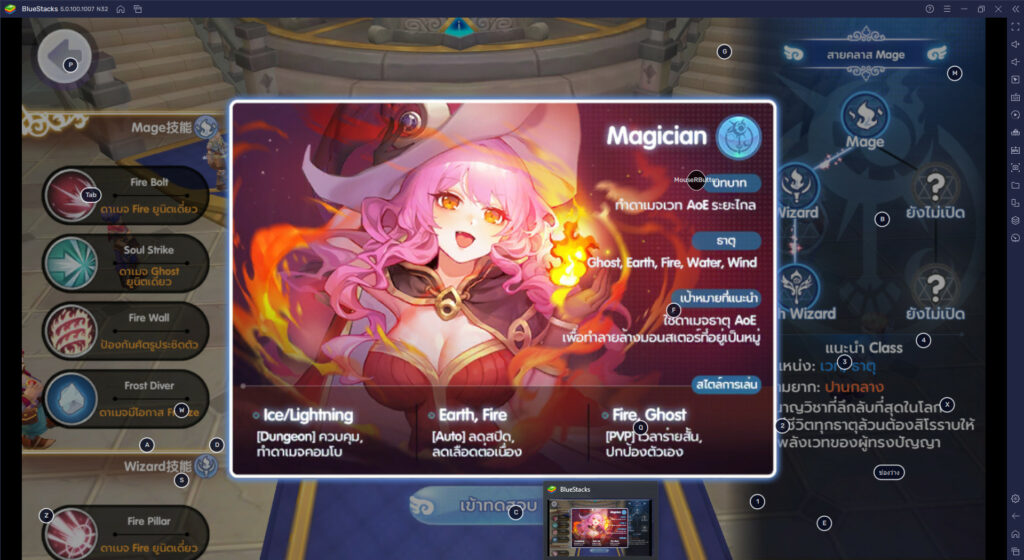 แนะนำอาชีพหลัก Ragnarok X: Next Generation | BlueStacks