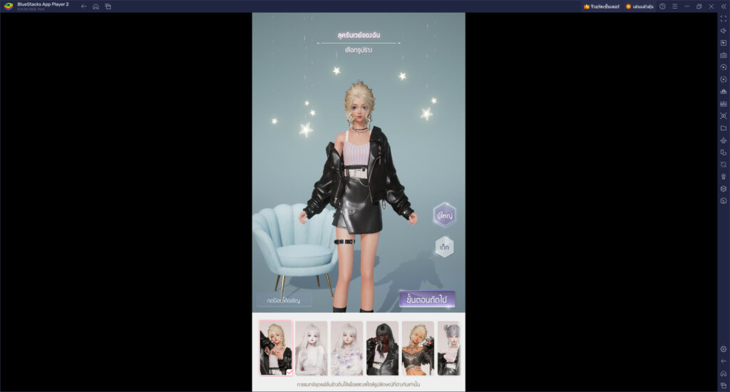 วิธีติดตั้งและเล่น Life Makeover บน PC และ Mac ผ่าน BlueStacks