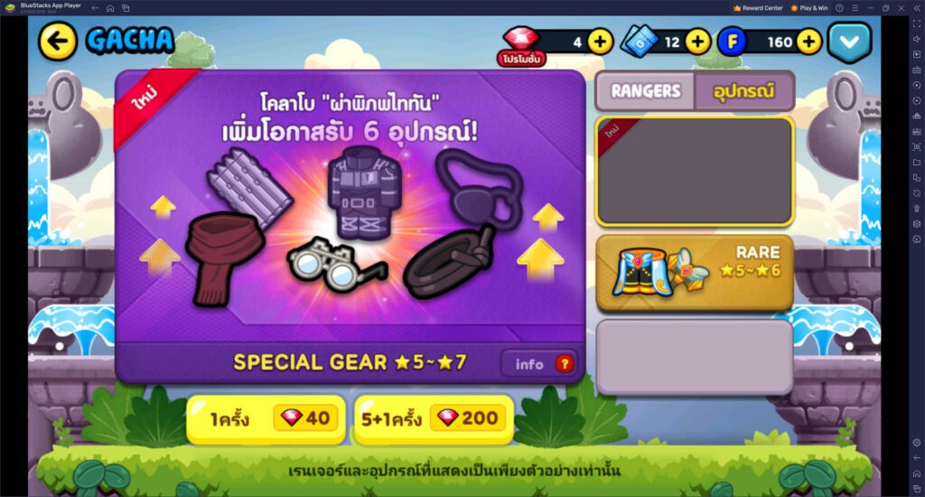 สนุกกับกิจกรรม โคลาโบ LINE เรนเจอร์ x ผ่าพิภพไททัน! | BlueStacks