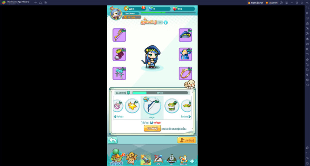 เริ่มต้นเล่นไปกับเกม MapleStory R: Evolution สำหรับผู้เล่นใหม่ | BlueStacks