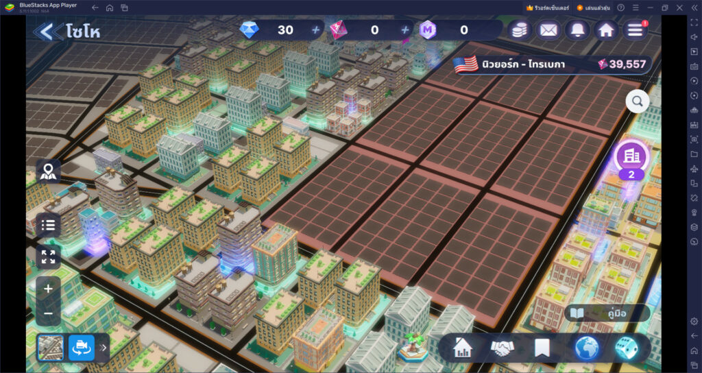 ไกด์ เกมเศรษฐี2: Meta World สำหรับผู้เล่นใหม่ | BlueStacks