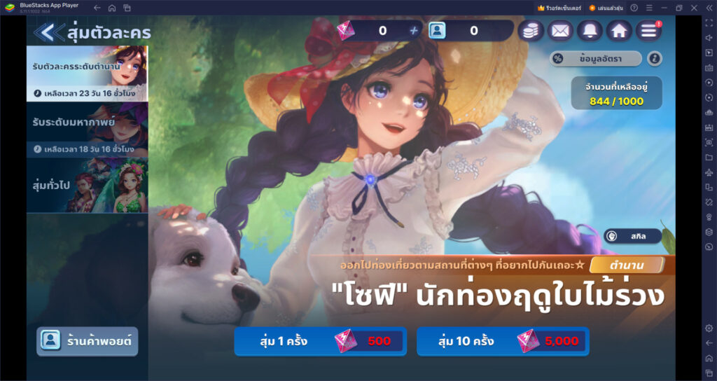 ไกด์ เกมเศรษฐี2: Meta World สำหรับผู้เล่นใหม่ | BlueStacks