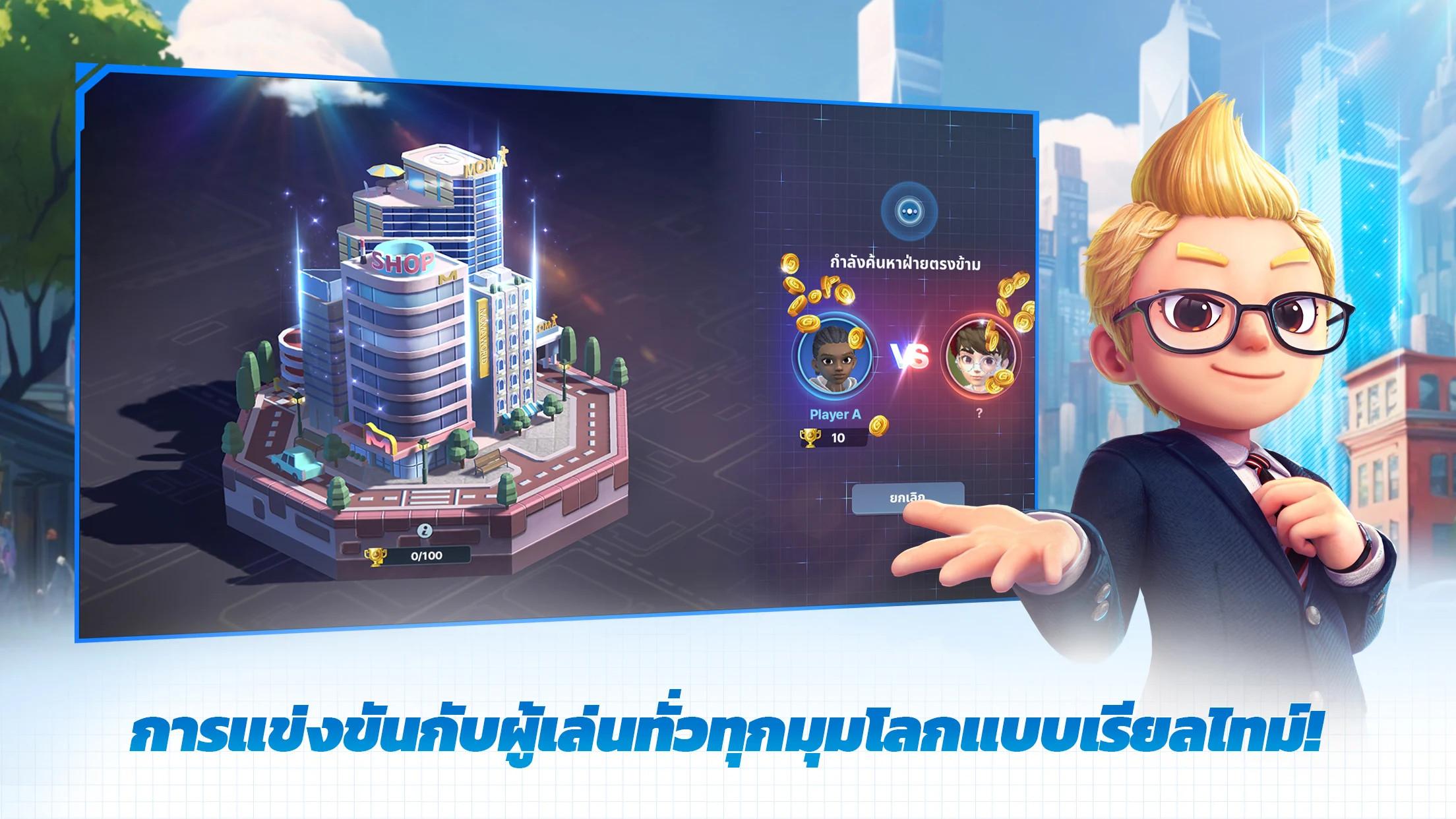ไกด์ เกมเศรษฐี2: Meta World สำหรับผู้เล่นใหม่ | BlueStacks
