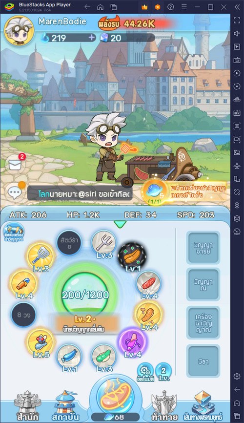 Mini SoulLand-ดินแดนพรหมยุทธ์: คู่มือสำหรับผู้เริ่มต้นการผจญภัย ...