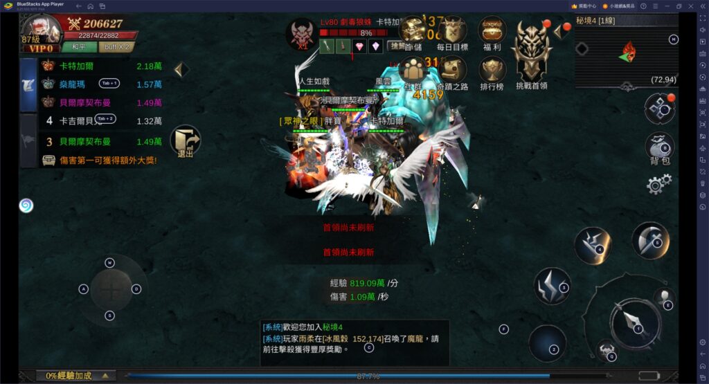 「奇蹟MU：無限金蛋」戰力提升攻略 | BlueStacks