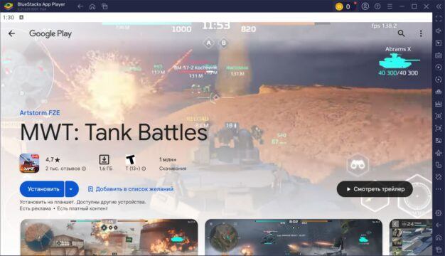 Как скачать и играть в MWT: Tank Battles на ПК с BlueStacks