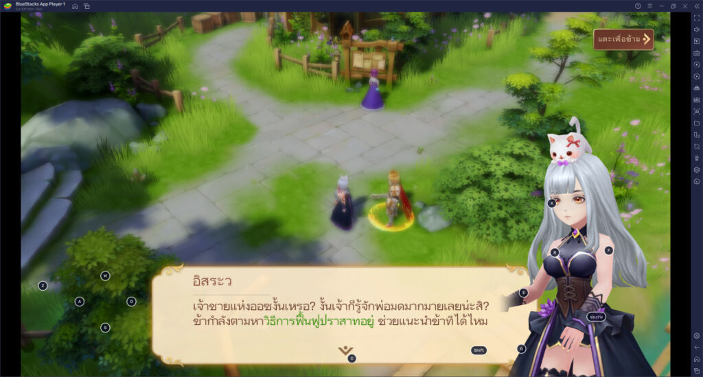 ไกด์แนะนำ เกม Never After สำหรับผู้เล่นใหม่ | BlueStacks