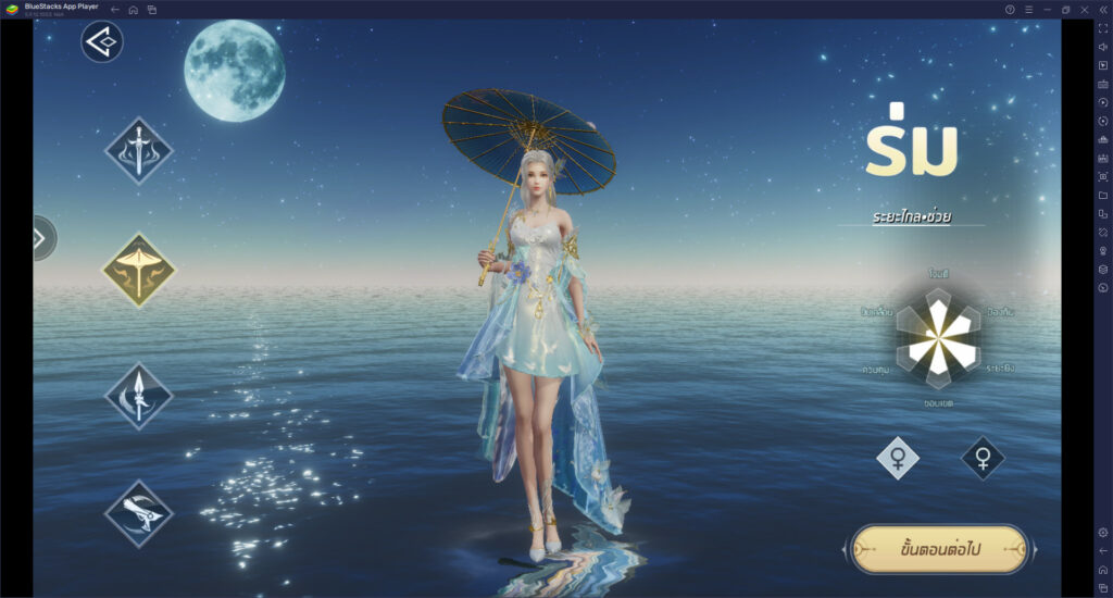 รู้จักอาชีพต่าง ๆ ในเกม Nine Songs ตำนานเพลงรัก9สวรรค์ | BlueStacks