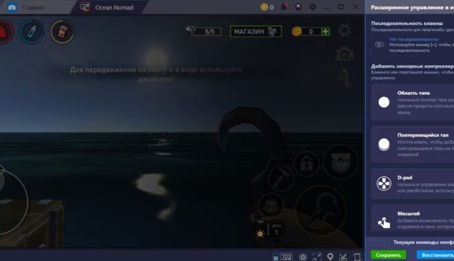 Download Survival on Raft Ocean Nomad - Simulator on PC with BlueStacks