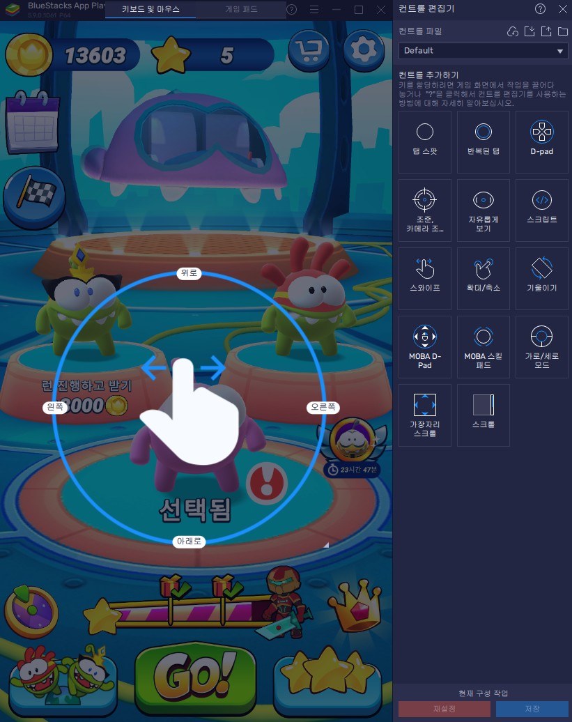 옴놈과 함께 달려봐요. 블루스택으로 지금 옴놈런 플레이 가능! | BlueStacks