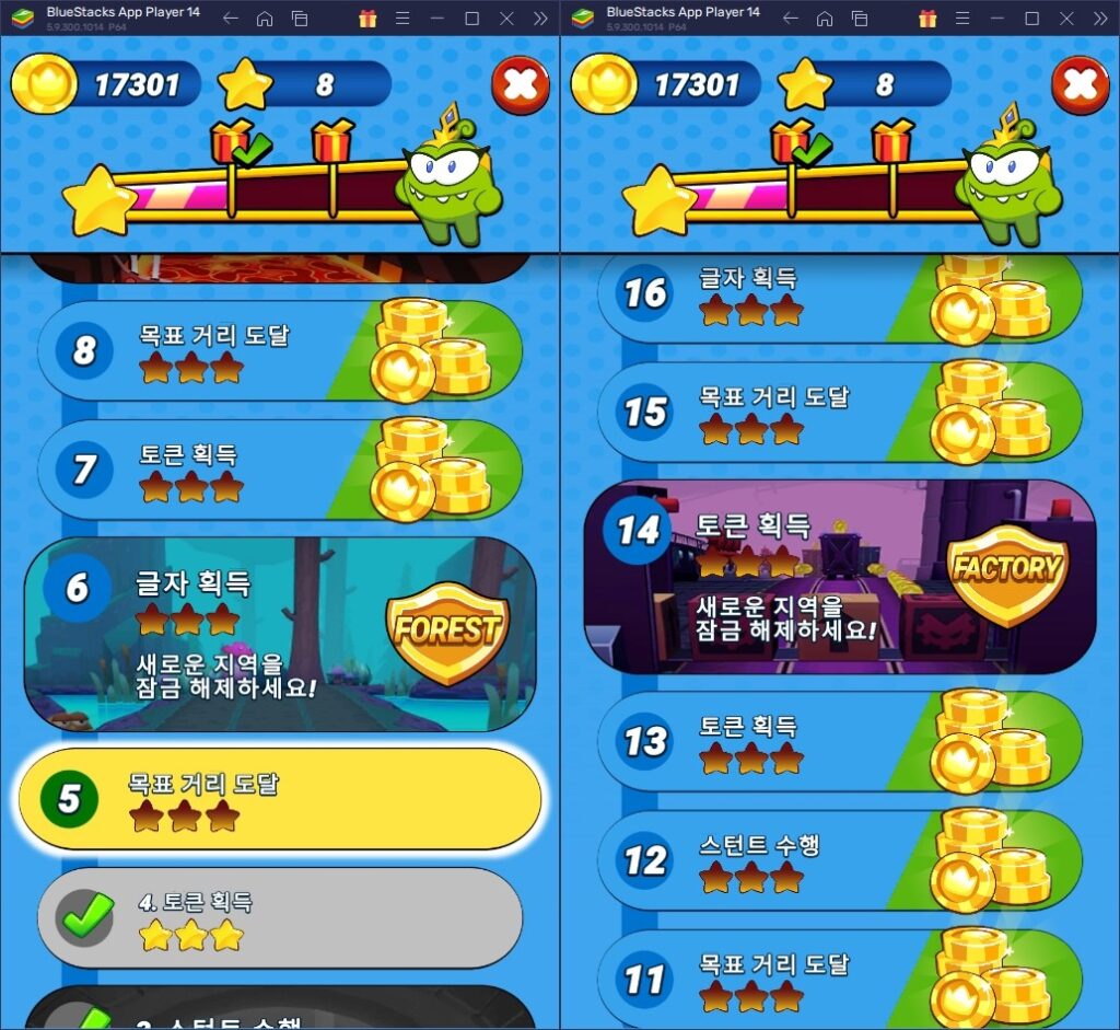 옴놈런을 더욱 재미있게 만들어주는 부분, 다양한 미션을 확인하고 블루스택에서 뛰어봐요 | BlueStacks