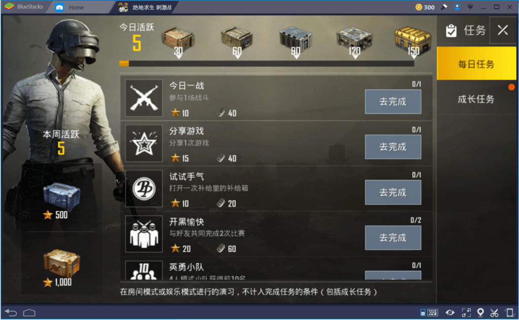 How To Navigate The PUBG Mobile Menu Without Knowing Chinese | BlueStacks
