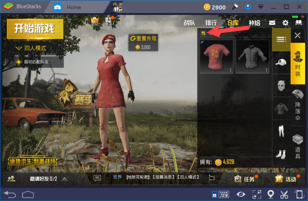 絕地求生: 刺激戰場 - 如何購買禮盒並領取道具 | BlueStacks